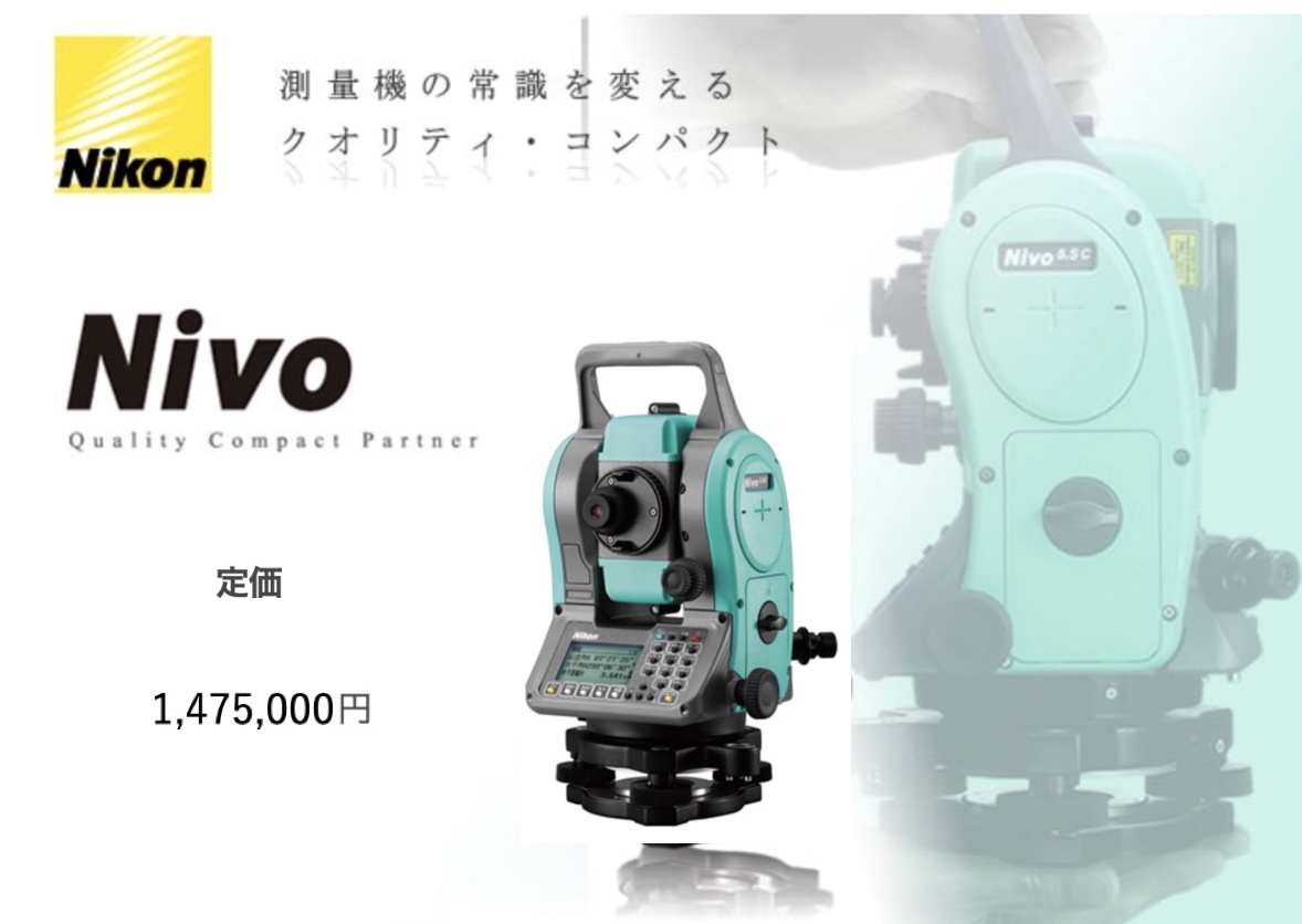 国内最高峰 完動品 NIKON Nivo5 sc トータルステーション 長く使いたい方へ 定価 約155万 校正 測量 信頼性 買ってすぐ使用 ...
