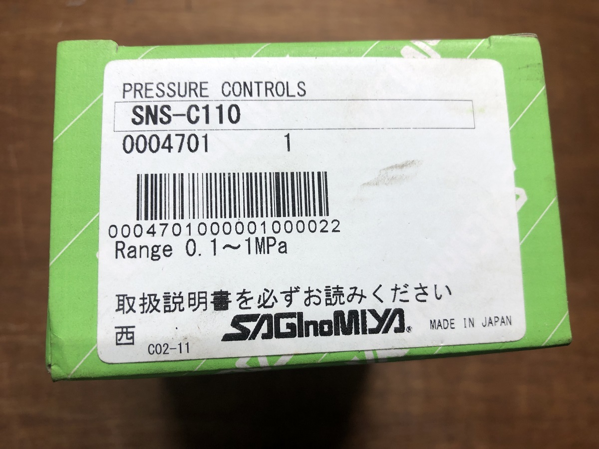 サギノミヤ 圧力スイッチ SNS-C110 サギノミヤ 圧力スイッチ SNS-C110 品(スイッチ、開閉器)｜売買されたオークション情報 ...