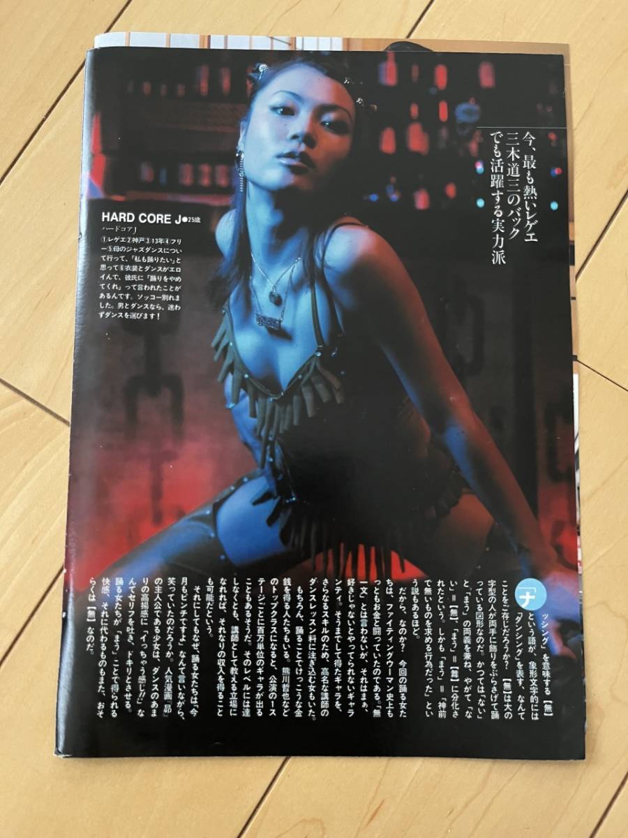 踊る女 浜宮愛 武富士ダンサーズ かりん 瀧本彩子 田中桃恵 中村真由美 吉岡佐知子 チアリーダー HARD CORE J 雑誌 切り抜き 6P/28111(タレント)｜売買されたオークション ...