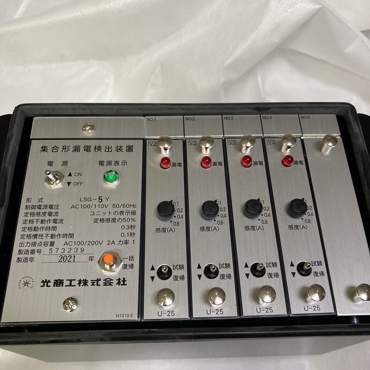 光商工 集合形漏電検出装置LSG-5Y 10Yシリーズ 2021年製 品 箱入(漏電ブレーカー)｜売買されたオークション情報、yahooの商品情報をアーカイブ公開 - オークファン ...