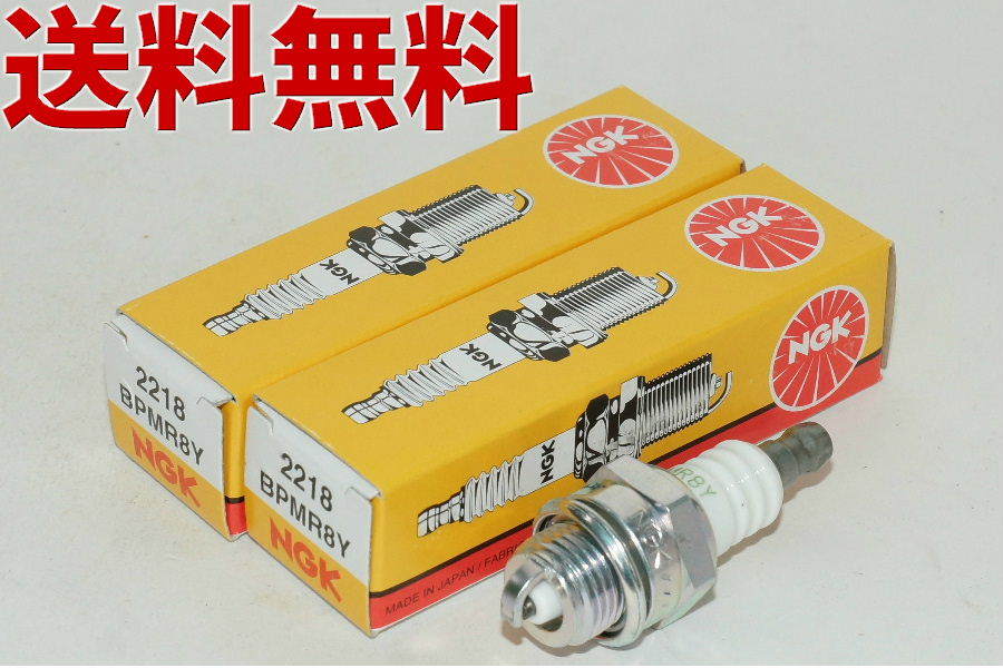 NGK BPMR8Y 2218 一体形 グリーンプラグ 小型 x 2本 エヌジーケー 日本特殊陶業 Spark plug 2X-0748 ...