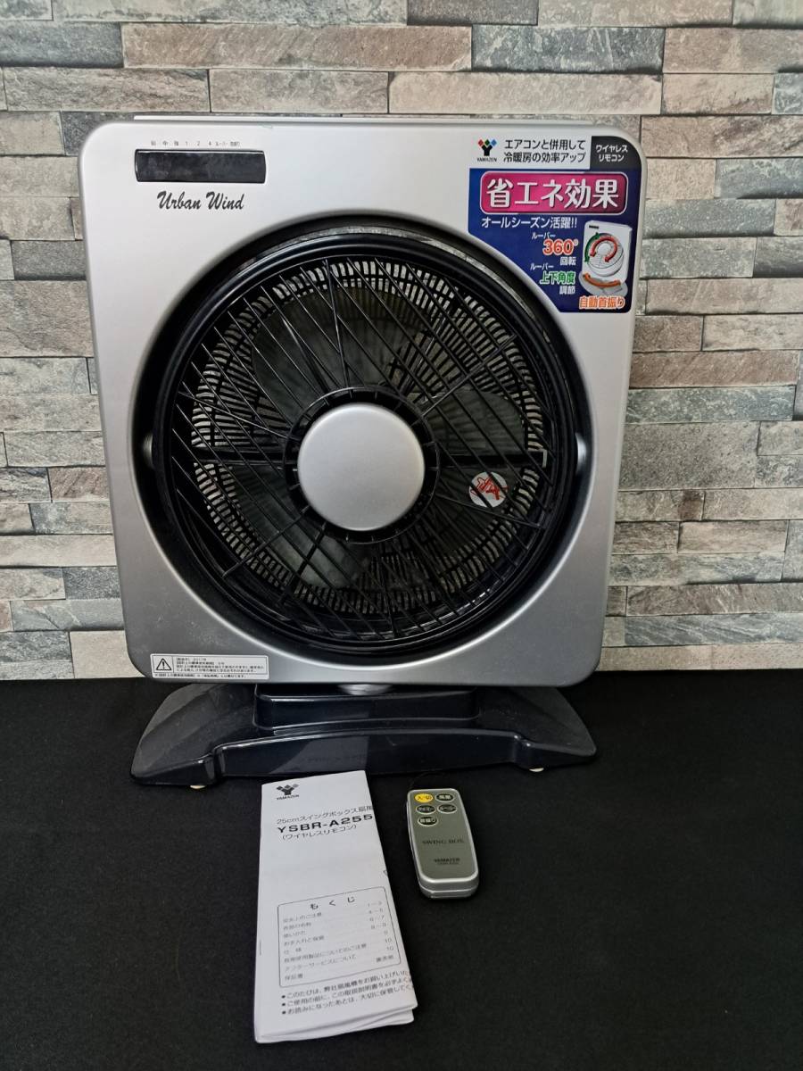 山善/YAMAZEN スイングボックス 扇風機 YSBR-A255 タリックシルバー/風量調節3段階/首振り/タイマー/ み(扇風機)｜売買されたオークション情報、yahooの商品情報を ...