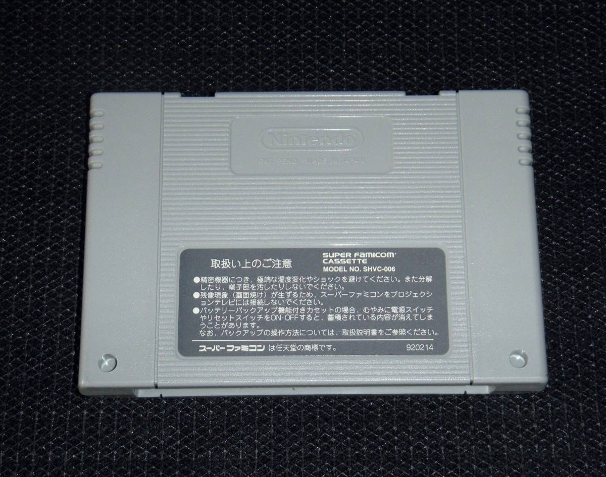 SFC ファイナルファイト/Final Fight 作動確認済 同梱可 クリーニング済(アクション)｜売買されたオークション情報、yahooの商品情報をアーカイブ公開 - オークファン ...