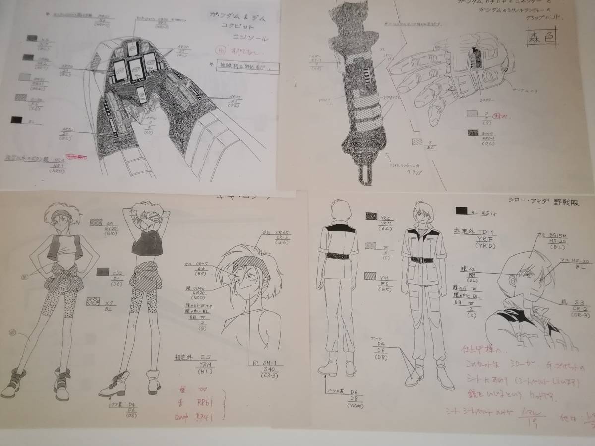 機動戦士ガンダム第08MS小隊 色指定11枚セット(ガンダム)｜売買されたオークション情報、yahooの商品情報をアーカイブ公開 - オークファン（aucfan.com）