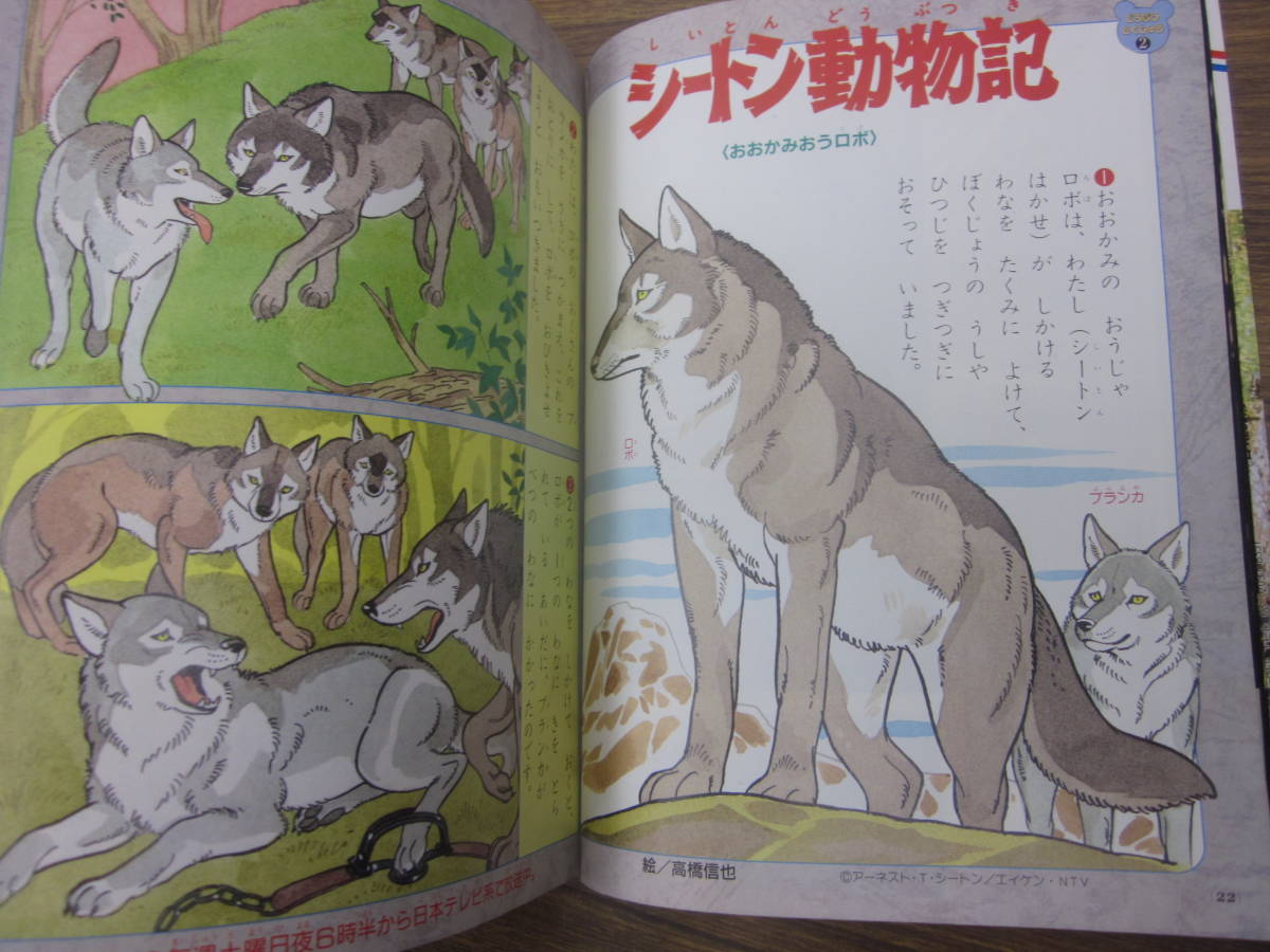 mv28 学習幼稚園1990/5 動物たちの武器自慢 ファイブマン特集ドラえもんアンパンマン(児童コミック誌)｜売買されたオークション情報 ...