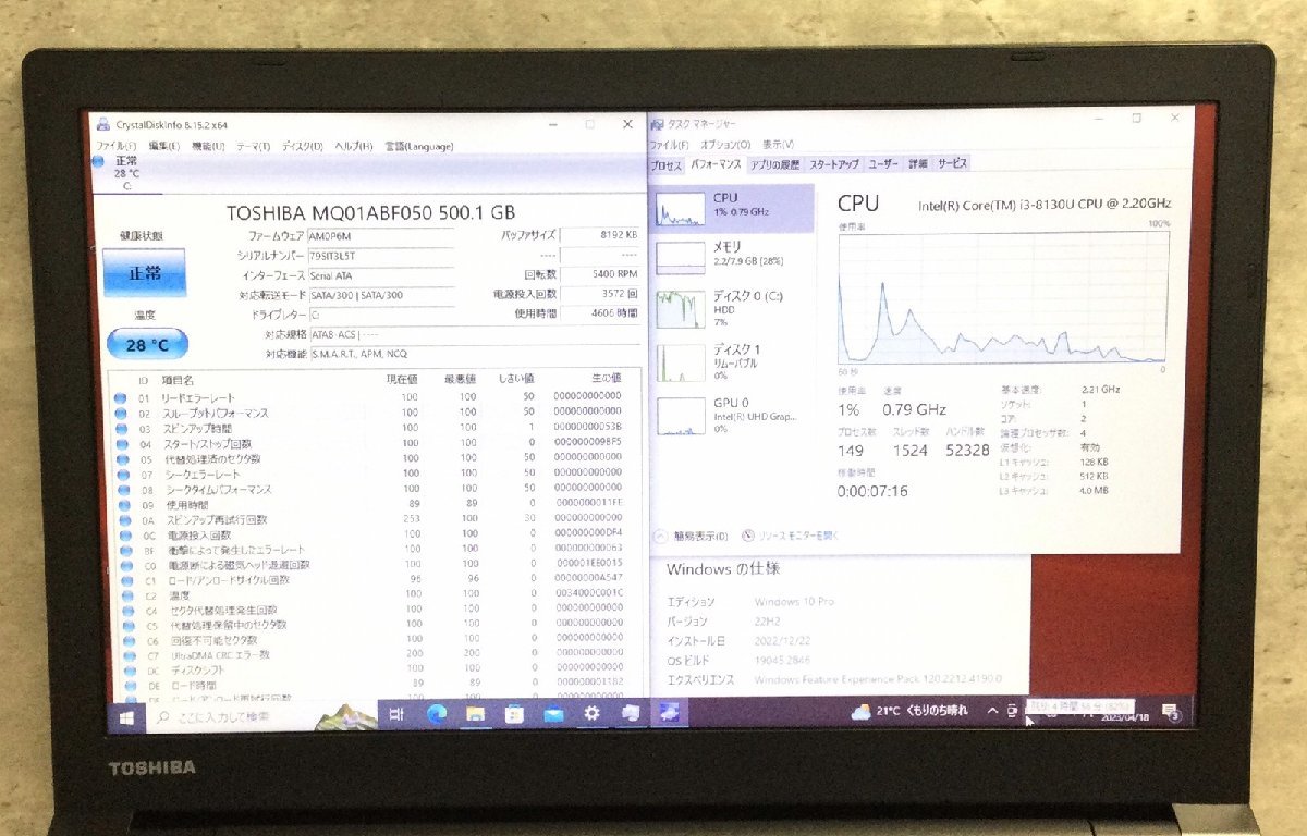 1円 dynabook B65/M / Core i3 8130U 2.20GHz / メモリ 8GB / HDD 500GB / DVD / 15.6型 HD 1366×768 ...