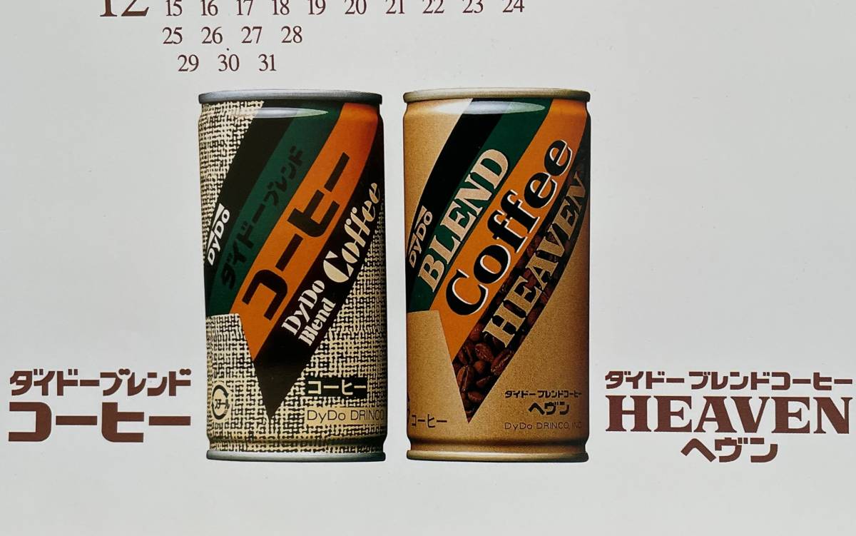 大型 DyDoコーヒー プロモ ポスター JOHN&YOKO Beatles ビートルズ ジョンレノン ポールマッカートニー ジョージハリソン ...