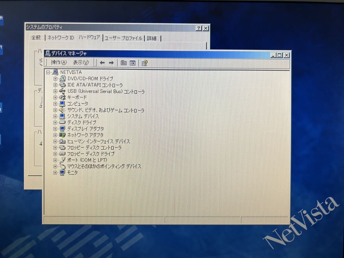 すぐに使えるモニターセット Windows2000/OFFICE2000 省スペース/ビジネスPC IBM NetVista M41 Slim ...