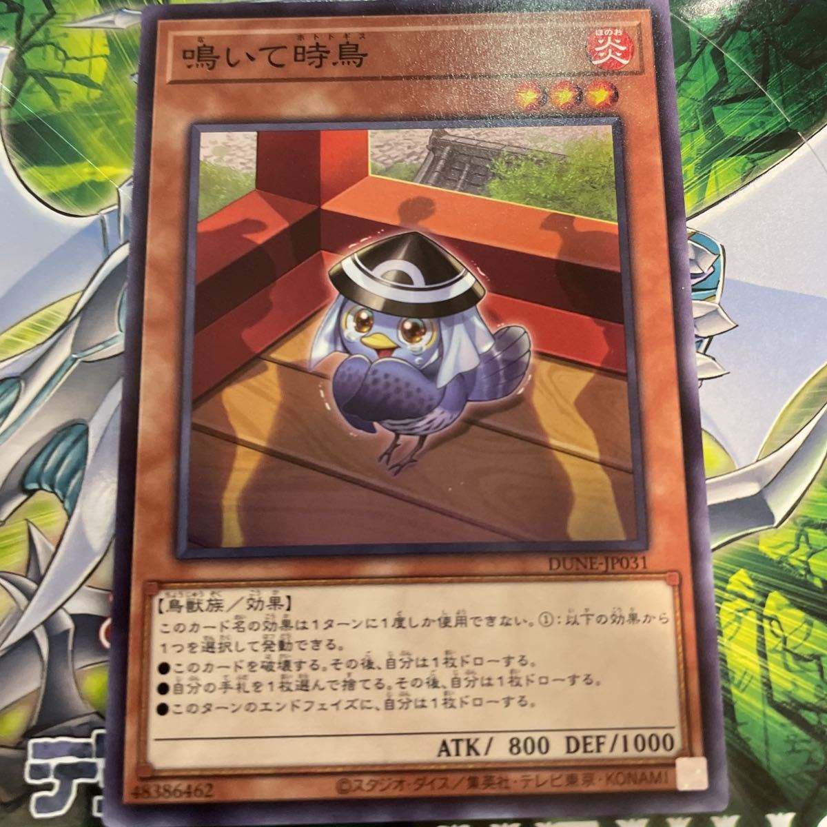 遊戯王 ノーマル DUNE-JP031 鳴いて時鳥 DUELIST NEXUS(シングルカード)｜売買されたオークション情報、yahooの商品情報をアーカイブ公開 - オークファン ...