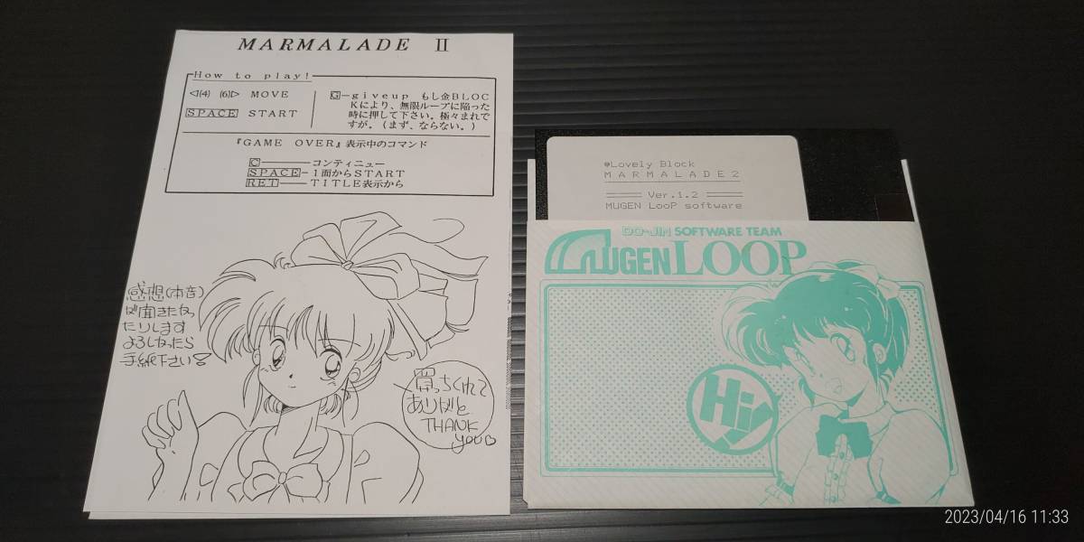 1989年頃 入手困難 レア 同人ソフト Lovery Block MARMALADE2 無印版 マーマレード2 MUGEN LOOP 柳ひろひこ(ゲーム、エンターテインメント)｜売買された ...