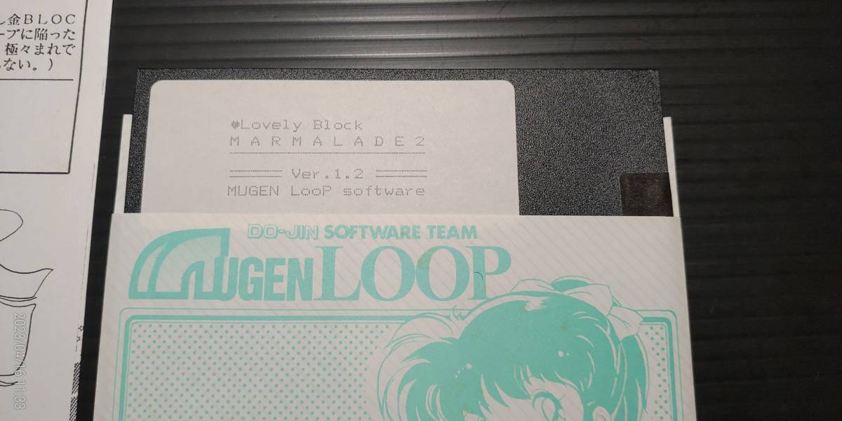 1989年頃 入手困難 レア 同人ソフト Lovery Block MARMALADE2 無印版 マーマレード2 MUGEN LOOP 柳ひろひこ(ゲーム、エンターテインメント)｜売買された ...