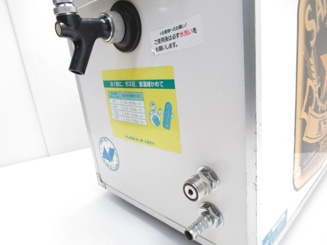 必見 ニットク 氷冷式ビールサーバー BS-8 アサヒ サントリー サッポロ(ビアサーバー)｜売買されたオークション情報、yahooの商品情報をアーカイブ公開 - オークファン（aucfan.com）