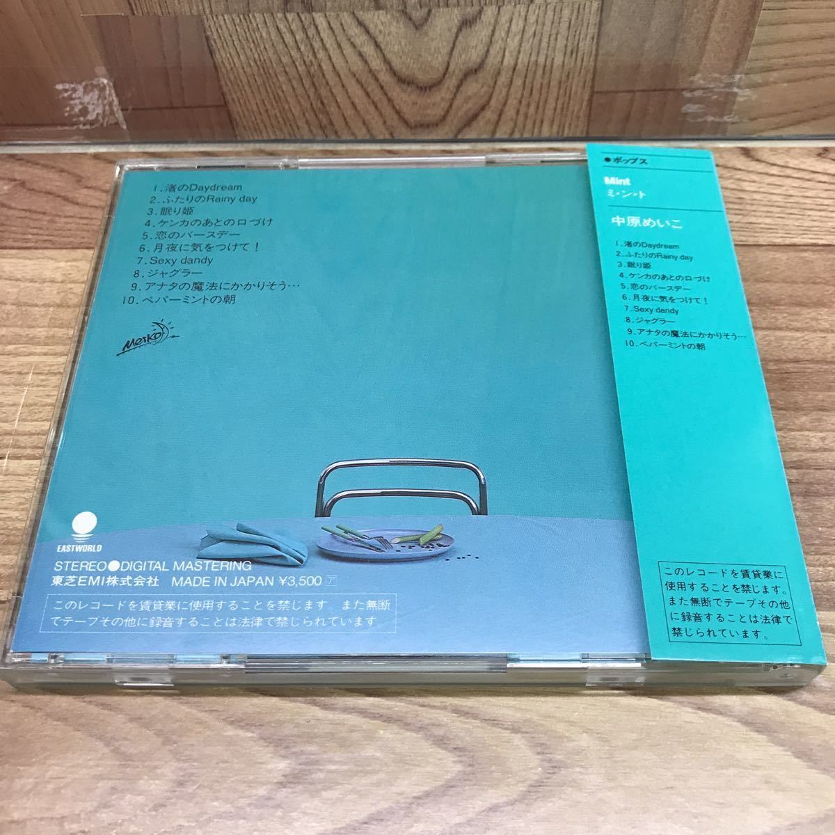 CD 中原めいこ/ミ ン ト/ミント 3500円盤 CA35-1049(中原めいこ)｜売買されたオークション情報、yahooの商品情報をアーカイブ公開 - オークファン（aucfan.com）