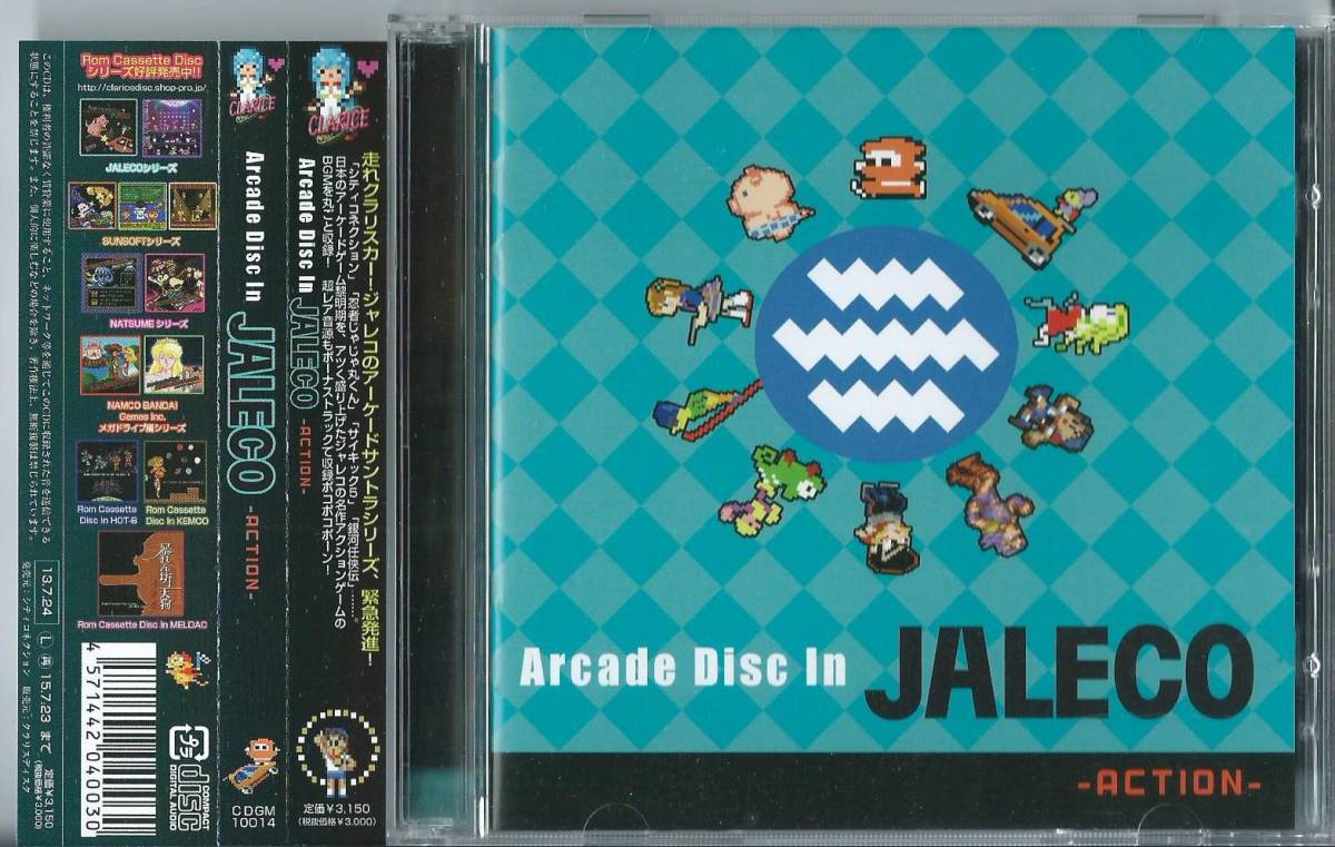 Arcade Disc In JALECO -ACTION- CD2枚組 ジャレコ シティコネクション じゃじゃ丸くん 銀河任侠伝 モモコ ...