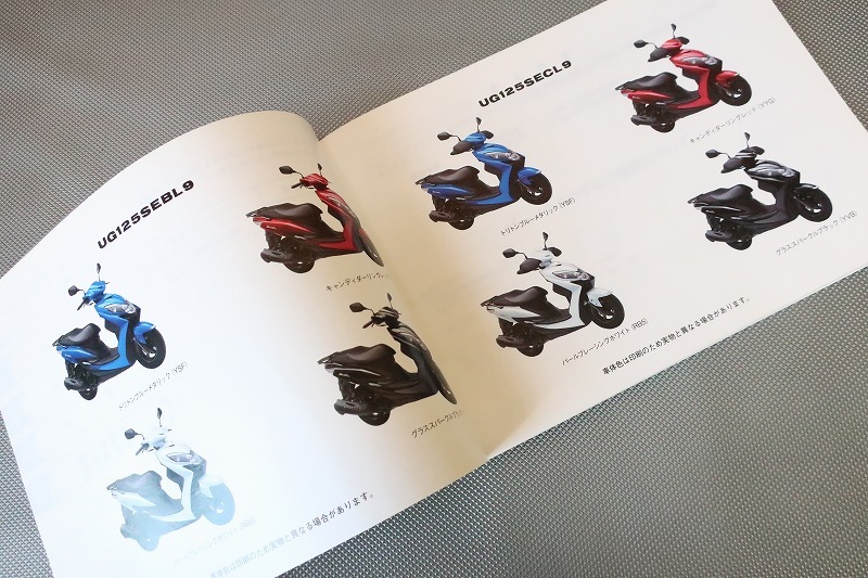 スウィッシュ125/2版/パーツリスト/UG125L9/SEB/SEC/DV12B/スイッシュ/swish/パーツカタログ/カスタム レストア メンテナンス/121(スズキ)｜売買された ...