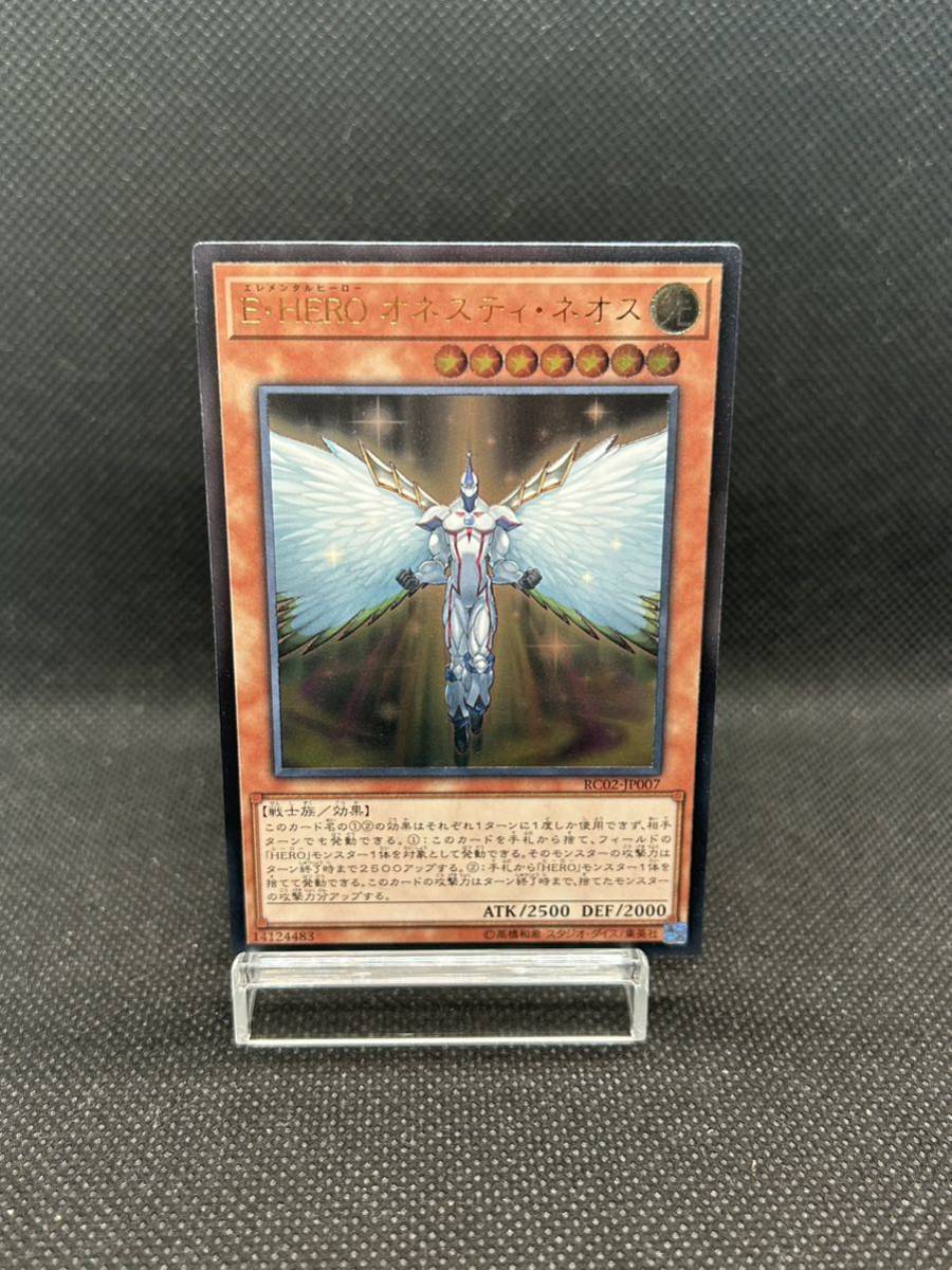 遊戯王 E HERO オネスティ ネオス RC02-JP007 レリーフ アルティメット レア(シングルカード)｜売買されたオークション情報、yahooの商品情報をアーカイブ公開 ...