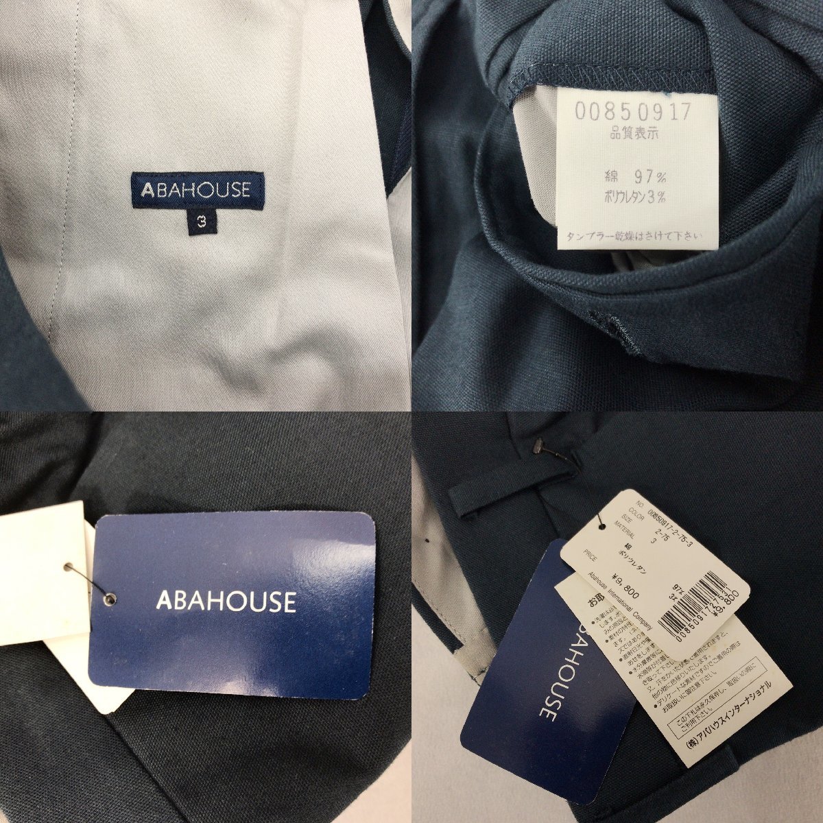 タグ付 ABA HOUSE アバ ハウス ジャケット パンツ セット アップ 3 スーツ 綿 ブルー グレー 2-75 メンズ フォーマル ...