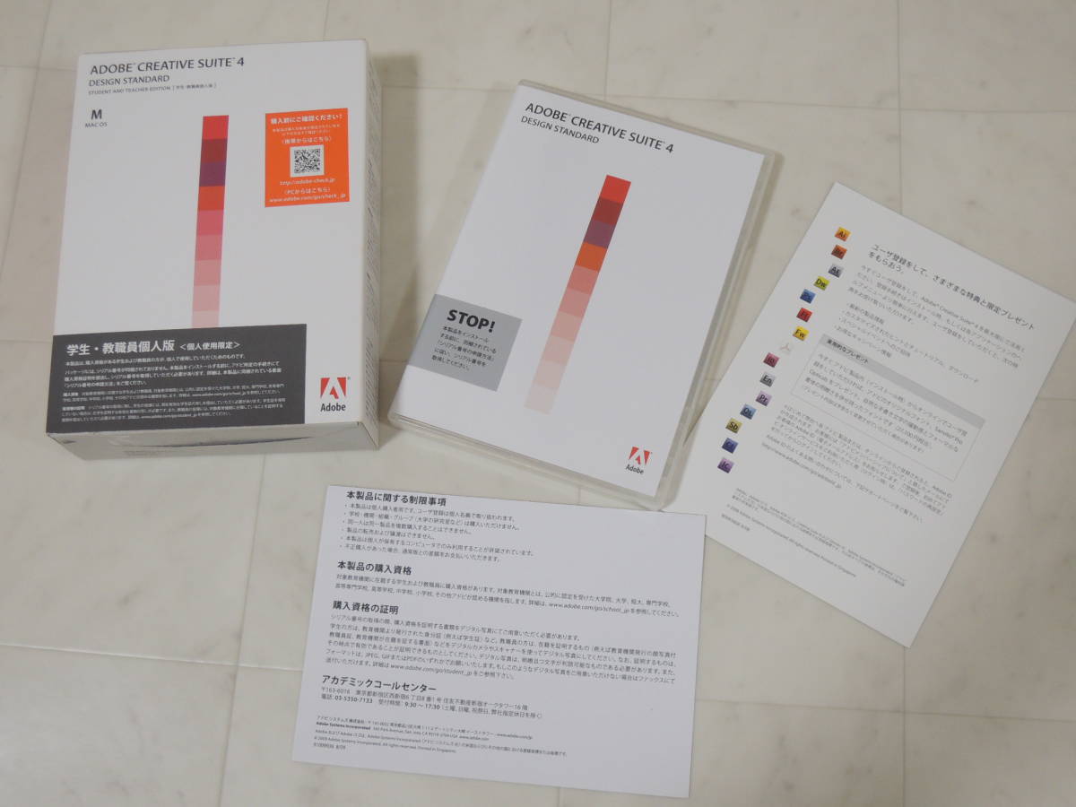 A-03901 Adobe Creative Suite 4 Design Standard Mac 日本語版 CS4 Photoshop Illustrator Indesign ...