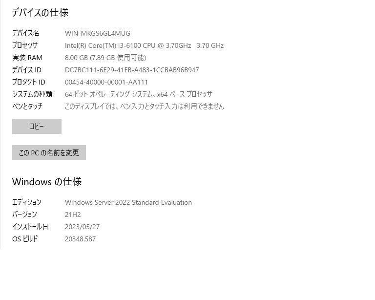 Lenovo Think Server TS150 MT-M 70LU-A03FJN Core i3-6100 8GB 1TB×2 RAID1 ...
