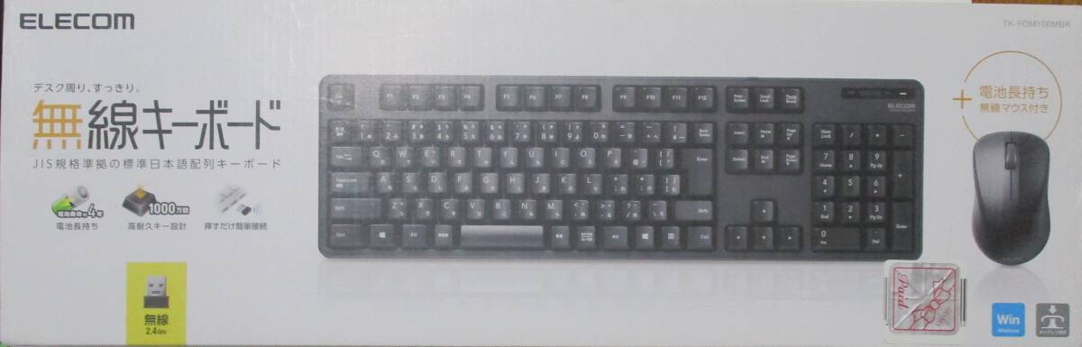 01 エレコム 無線フルキーボード マウス TK-FDM106MBK 電池あり ELECOM(ワイヤレスキーボード)｜売買されたオークション情報、yahooの商品情報をアーカイブ公開 ...