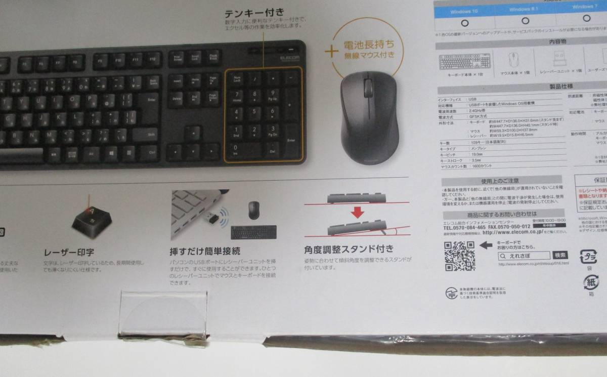 01 エレコム 無線フルキーボード マウス TK-FDM106MBK 電池あり ELECOM(ワイヤレスキーボード)｜売買されたオークション情報、yahooの商品情報をアーカイブ公開 ...