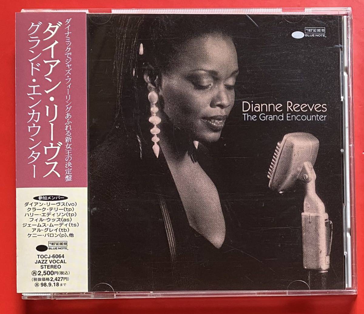 CD ダイアン リーヴス THE GRAND ENCOUNTER DIANNE REEVES 国内盤 10050207(ボーカル)｜売買された ...