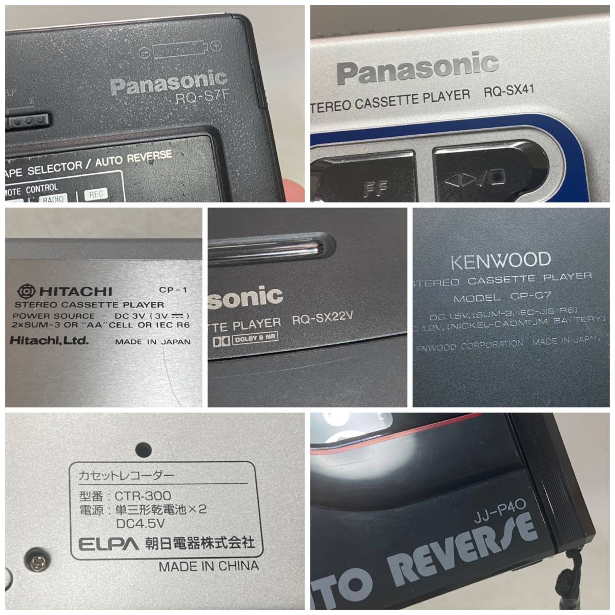 AZ-214 ジャンク ポータブル カセット プレーヤー 7点 現状品 Kenwood CP-C7 HITACHI CP-1 METAL ...