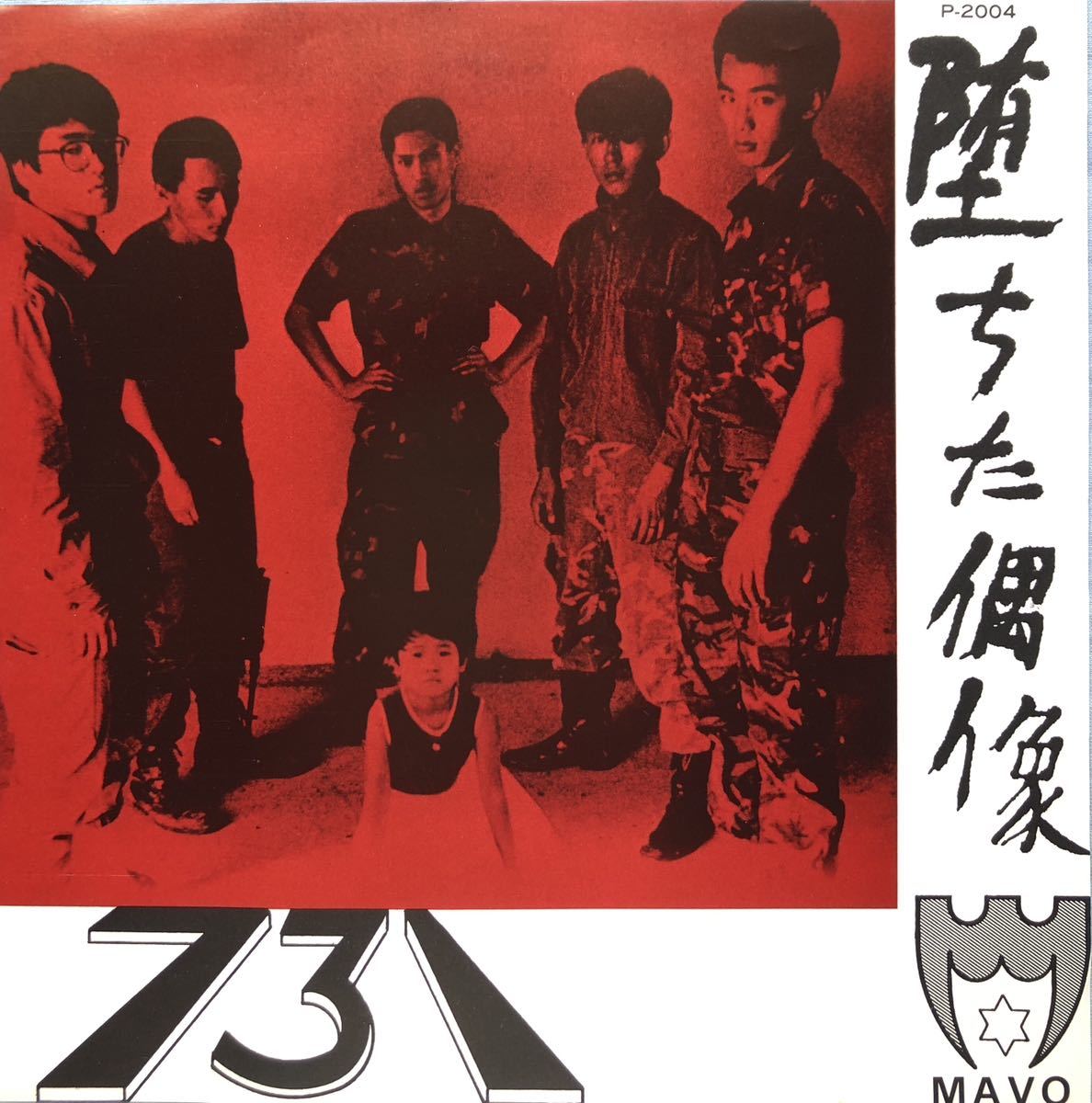 731 堕ちた偶像 7EP 甲府ハードコア GISM ZOUO GAUZE(インディーズ)｜売買されたオークション情報、yahooの商品情報を ...