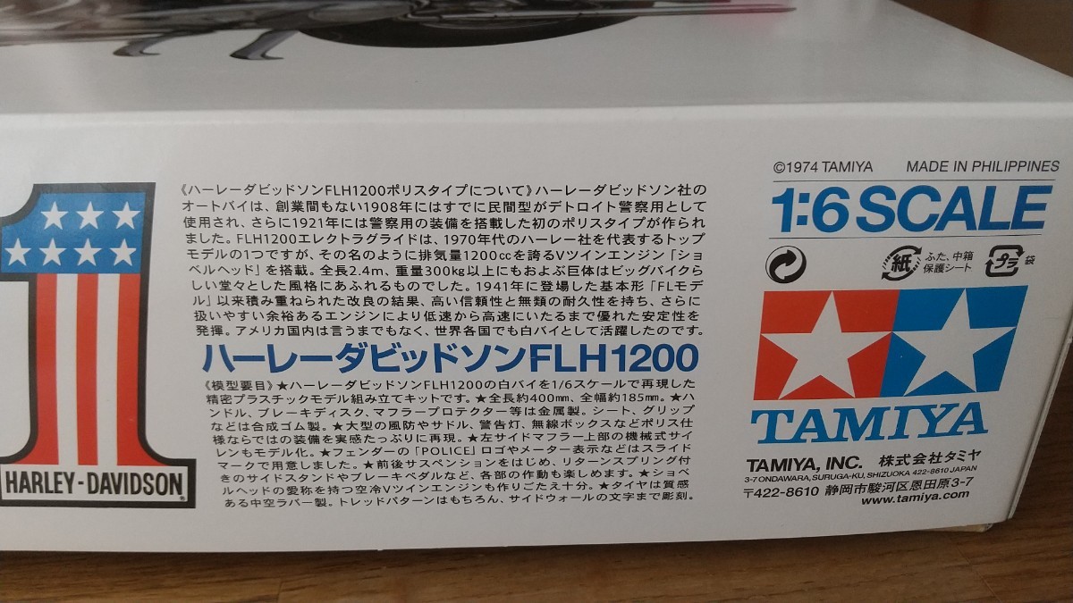 プラモデル 未組み立て品 タミヤ BIG SCALE 38 HARLEY-DAVIDSON FLH1200 POLICE BIKE ITEM ...