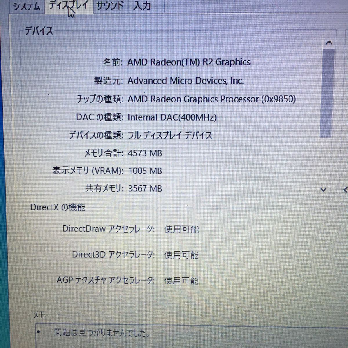 LL206 HP ノートパソコン TPN-C126 AMD E2-7110 メモリ8GB HDD 500GB Radeon R2 ...