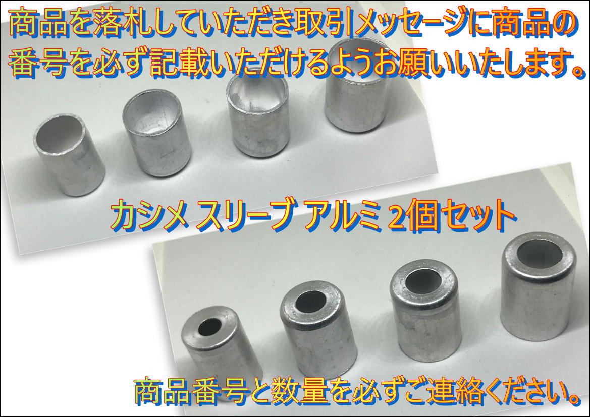 在庫あり おすすめ 12R 134R エアコン ホース かしめ カシメ スリーブ アルミ 2個セット ガス漏れ修理 クーラー コンプレッサー ...