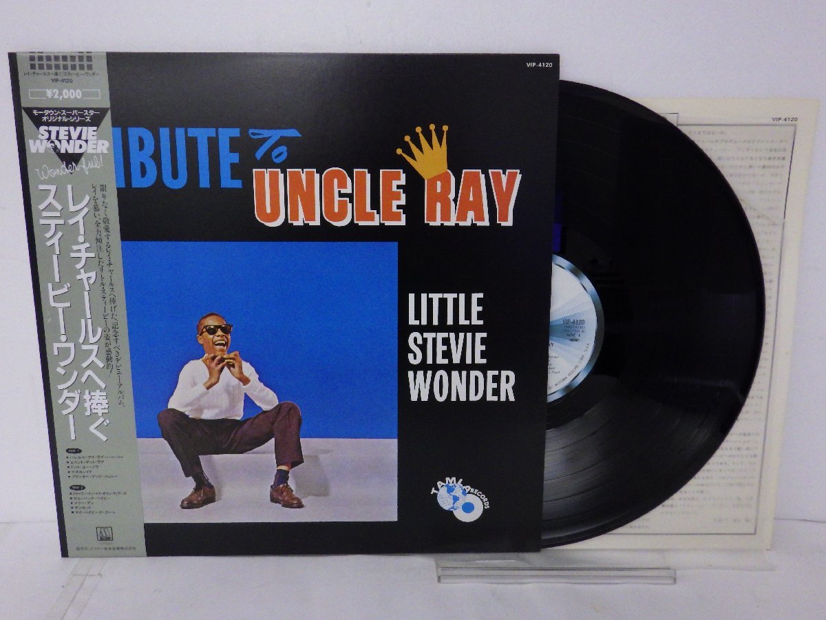 LP レコード 帯 STEVIE WONDER スティービー ワンダー TRIBUTE TO UNCLE RAY LITTLE STEVIE ...