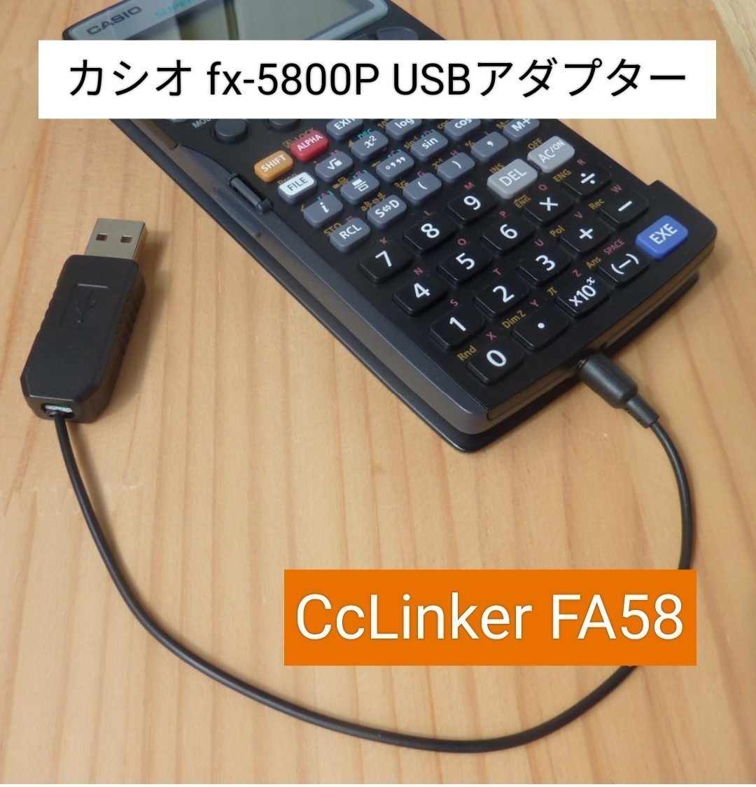 Casio fx-5800P関数電卓 パソコン接続USBアダプター CcLinker FA58(カシオ)｜売買されたオークション情報 ...