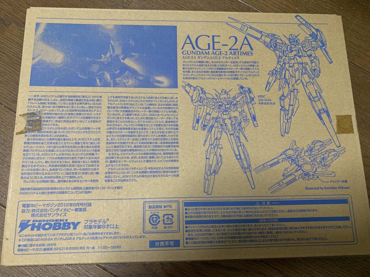ガンダムAGE EXA-LOG AGE-2A ガンダムAGE-2 アルティメス改造ウェアキット 1/144(機動戦士ガンダムAGE)｜売買されたオークション情報、yahooの商品情報を ...