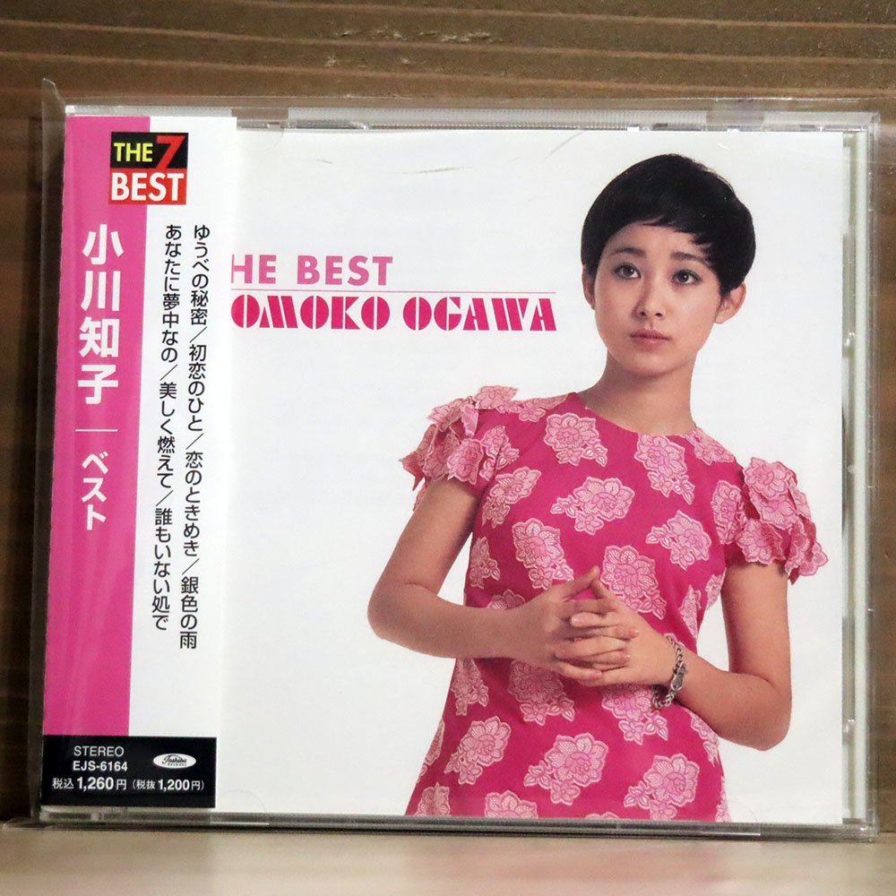 小川知子/ベスト/東芝EMI EJS 6164 CD(その他)｜売買されたオークション情報、yahooの商品情報をアーカイブ公開 - オークファン（aucfan.com）