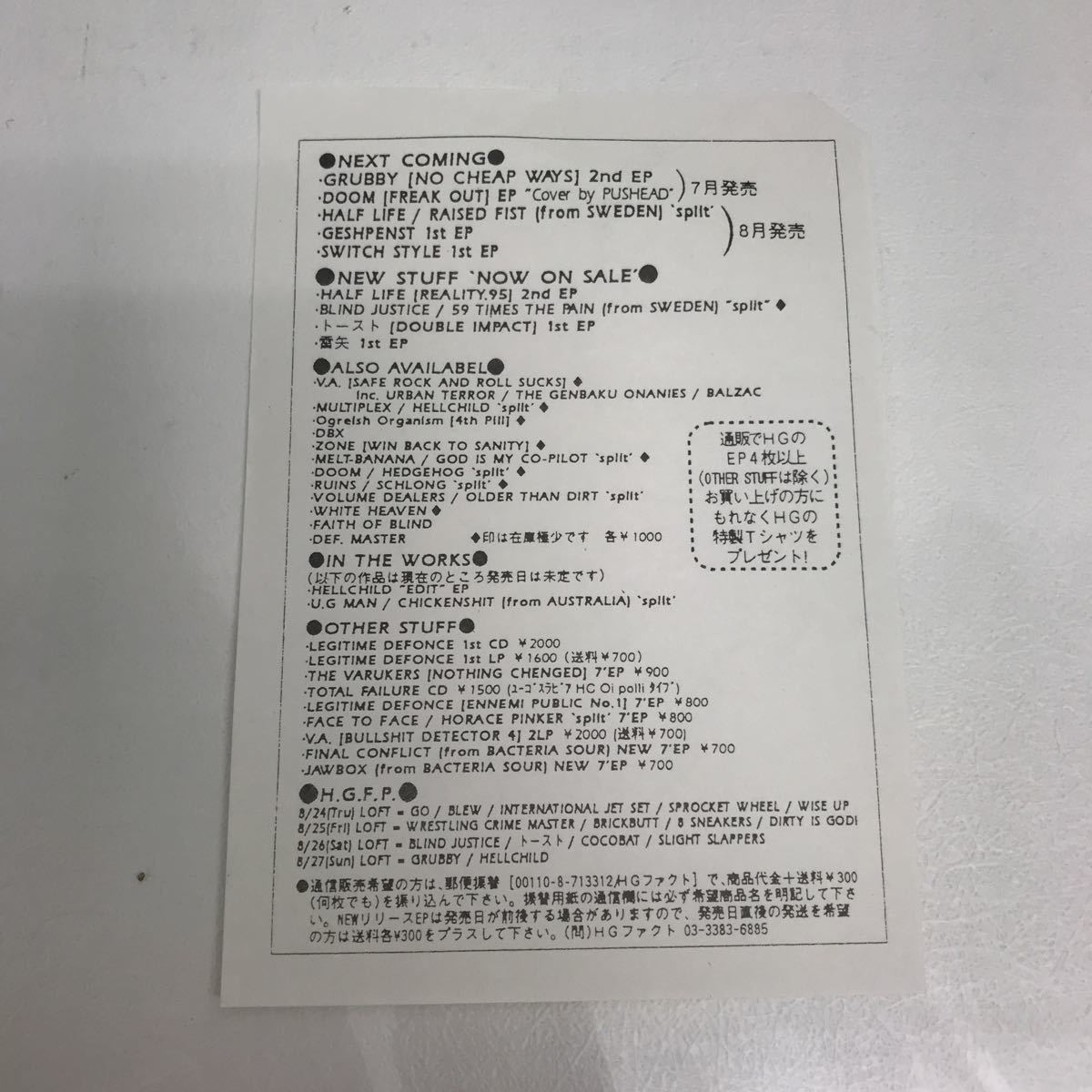 I0915A6 SWITCH STYLE EP レコード HG-041 PASS / distance / we just testify ...