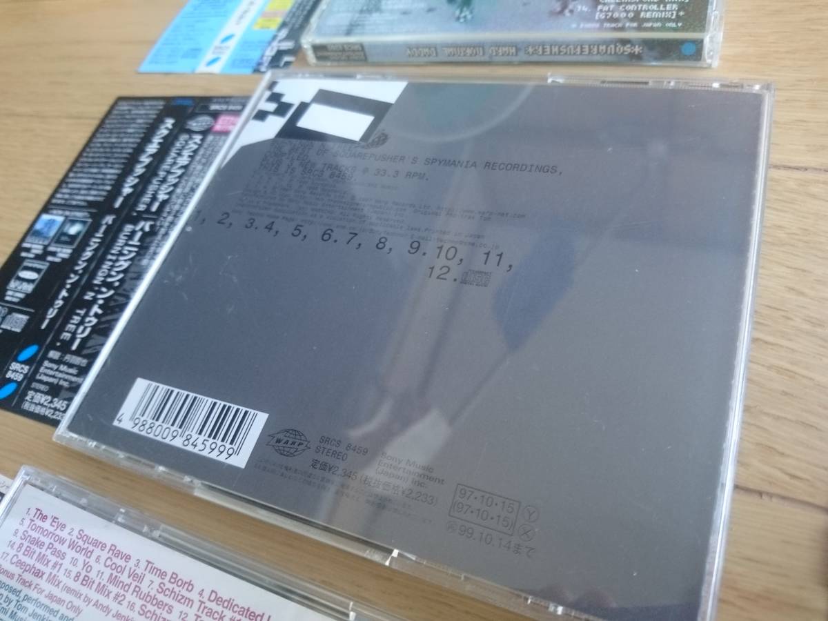 CD スクエアプッシャー SQUAREPUSHER 国内盤 アルバム 6枚セット／Hard Normal Daddy Big Loada Selection Sixteen Do you ...