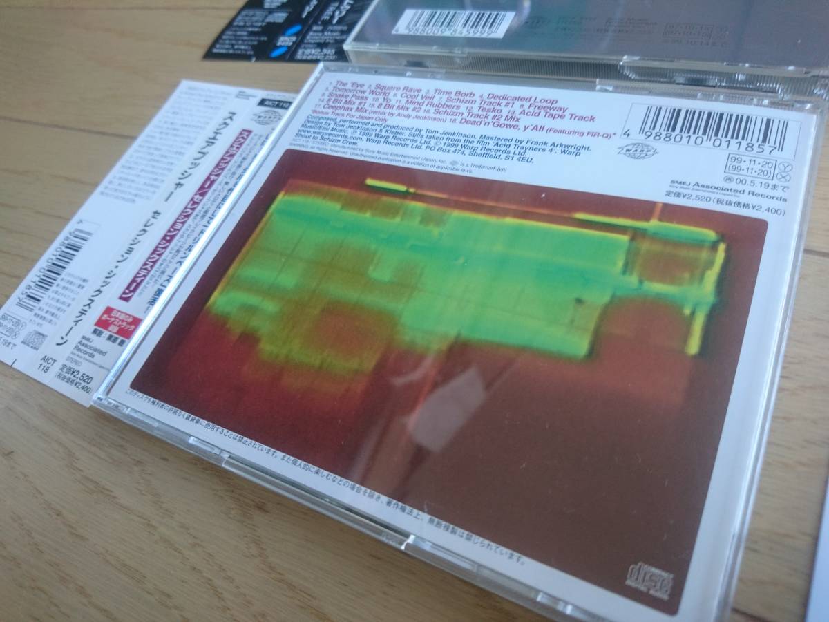 CD スクエアプッシャー SQUAREPUSHER 国内盤 アルバム 6枚セット／Hard Normal Daddy Big Loada Selection Sixteen Do you ...