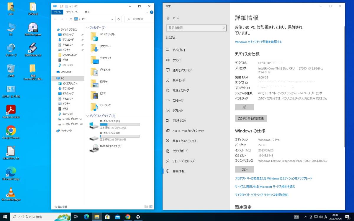 ／Lesance DT UNITCOM パソコン／Core 2 Duo 2.93GHz／メモリ4GB HDD500GB／Win10 Pro 64bit ／ソフト LibreOffice7.6 ...