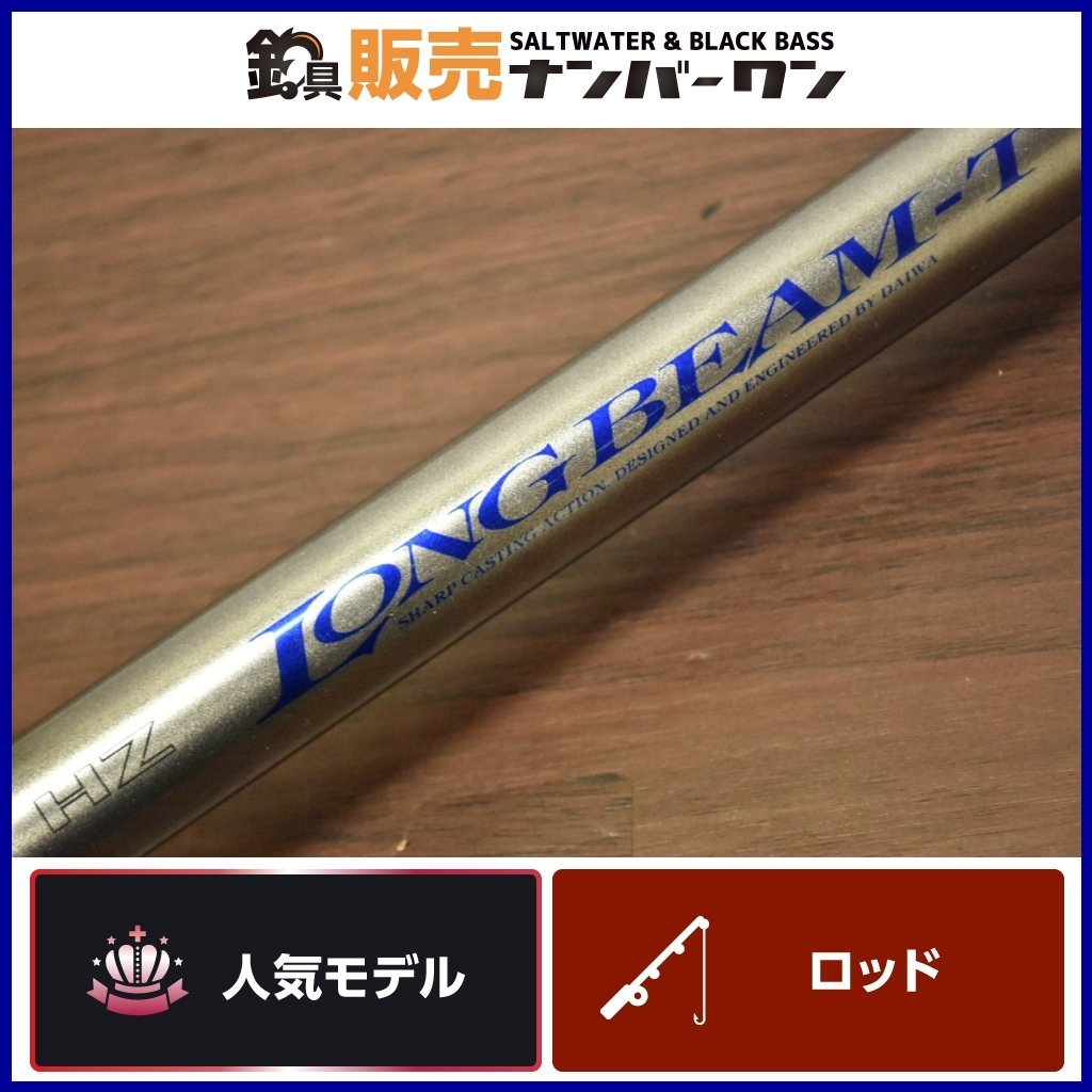 LONGBEAM T 25−385 ダイワ 投げ竿 ダイワ 23 ロングビームT 25-385