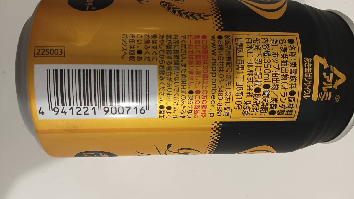 2ケース RIZAP ライザップ 監修 プレミアム ノンアルコールビール 350ml缶 24本入×2 ノンアルコール ビール 日本ビール(ノンアルコールビール)｜売買されたオークション情報 ...