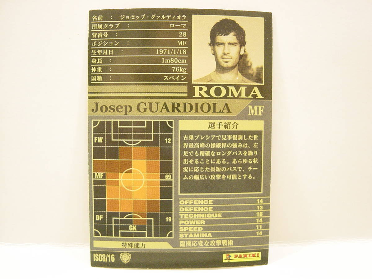 WCCF 2002-2003 IS グァルディオラ Josep Guardiola i Sala 1971 Spain AS Roma ...