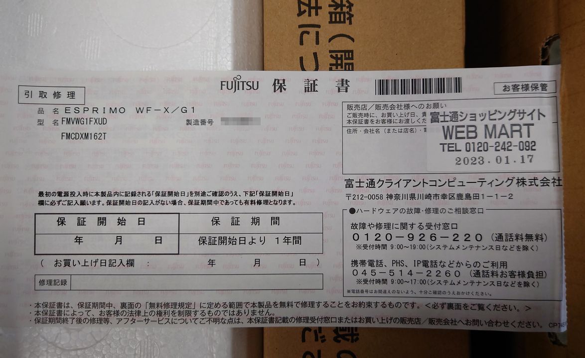 富士通 FMV ESPRIMO WF-X/G1 FMVWG1FXUD Core i7-10750H/RAM 16GB/SSD 256GB+HDD 1TB/27インチ4K液晶/TV機能 地デジ ...