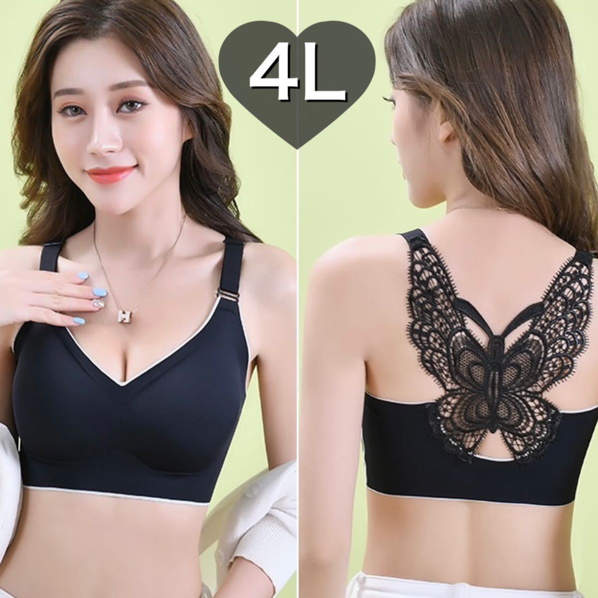 4L XXXL ノンワイヤー ブラジャー スポーツブラ 蝶 バタフライ 下着 ランジェリー ナイトブラ シームレス ブラック 黒 B90 C90 D90(80以上)｜売買されたオークション情報 ...
