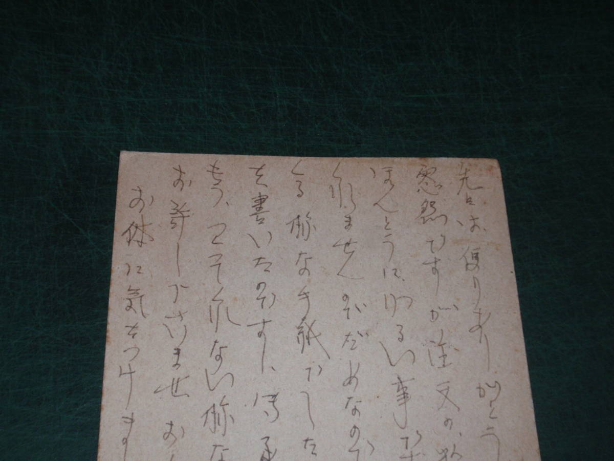 エンタイヤ CCDJ印/進駐軍検閲印押し 郵便はがき 昭和21年 山梨 岩間 料金収納印(はがき)｜売買されたオークション情報、yahooの ...