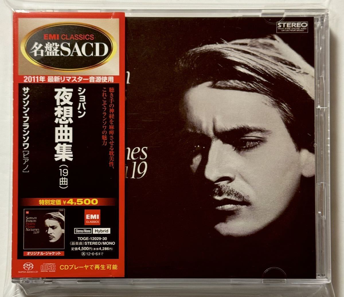 SACDハイブリッド フランソワ ショパン：夜想曲集 SAMSON FRANCOIS EMI名盤SACD TOGE12029/30 2枚組 ...
