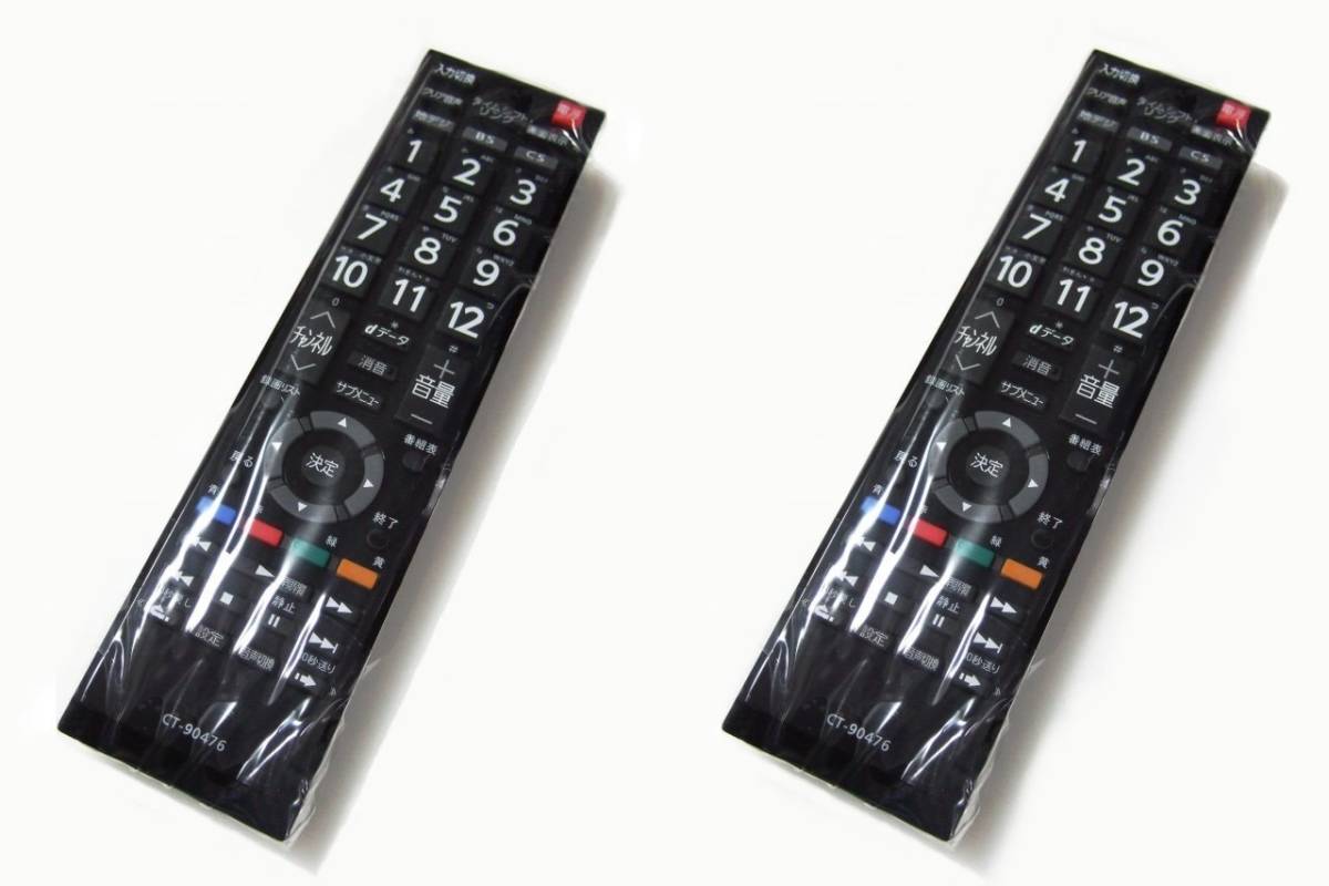 東芝 REGZA テレビ リモコン CT-90476 2set 本体のみ(リモコン)｜売買されたオークション情報、yahooの商品情報を ...