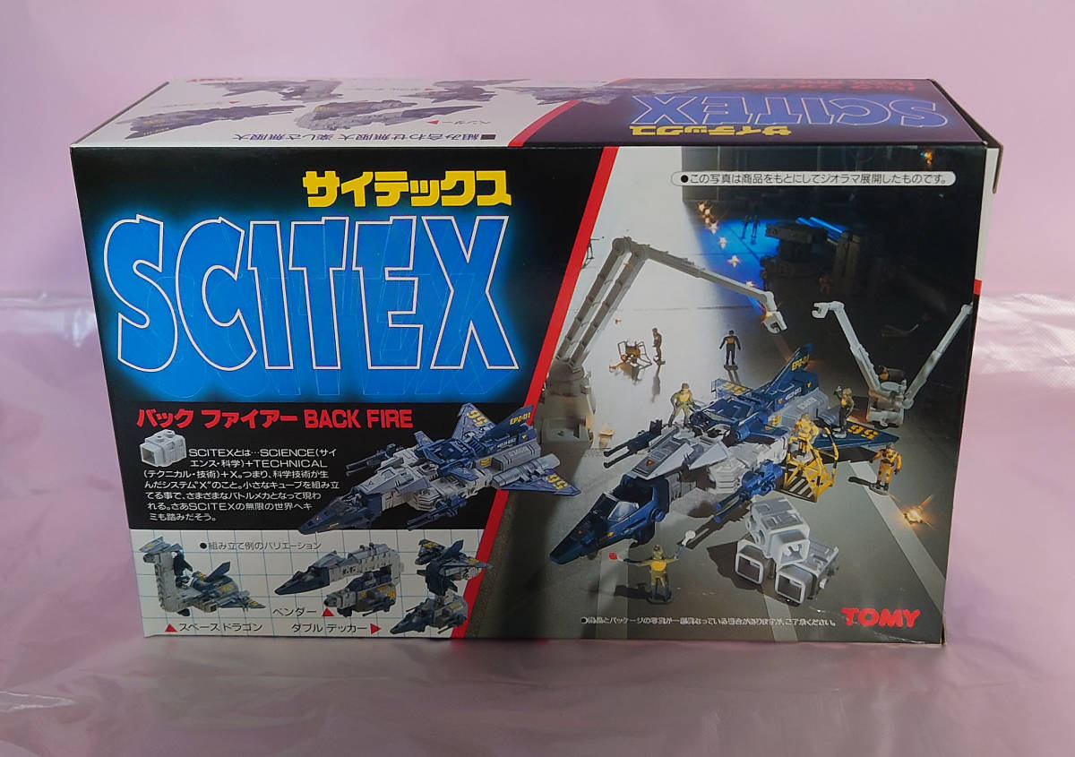 サイテックス SCITEX バックファイヤー Back Fire 1986年頃の製品 TOMY トミー ST-BFX2(ゾイド)｜売買された ...