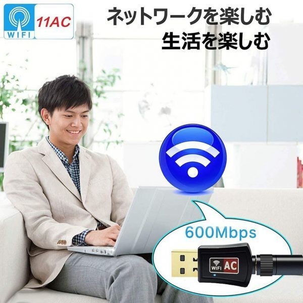 即納 600Mbs 無線lan子機 USB2.0 WIFI アダプター 高速 5G/433+2.4G/150Mbps 802.11ac 無線 360°回転アンテナ Windows10/8/7 ...
