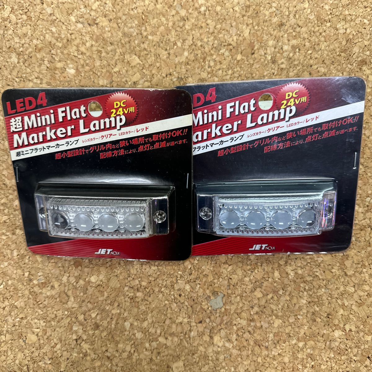 2個セット JETイノウエ LED4 超ミニフラットマーカーランプ レッド 24v 点灯 点滅 531396(マーカー)｜売買されたオークション情報、yahooの商品情報をアーカイブ公開 ...